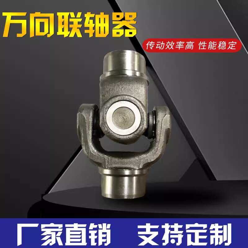 Universal connector, universal joint, special drive shaft, telescopic ...