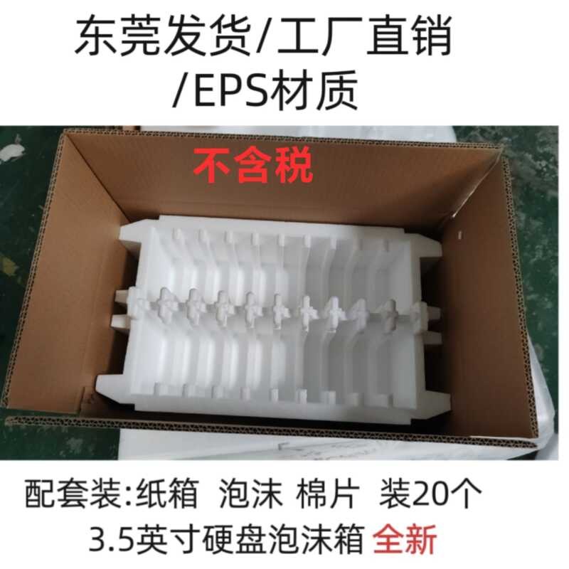 1 Set/HDD Foam 3.5inch Brand New Hard Drive Thick Disk Storage Case ...