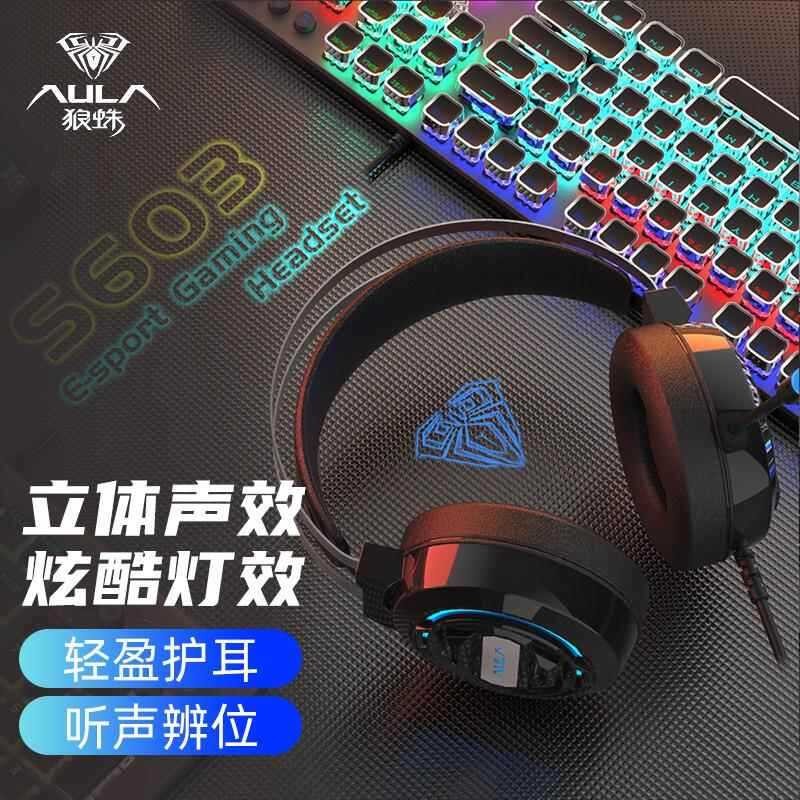 Ce Wolf Spider S603 Wired Headset Single USB Interface Desktop Computer ...