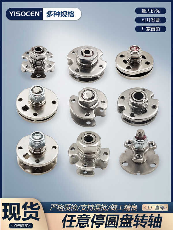 Circular Disc Damping Adjustable Torque Free Stop Hinge Equipment ...