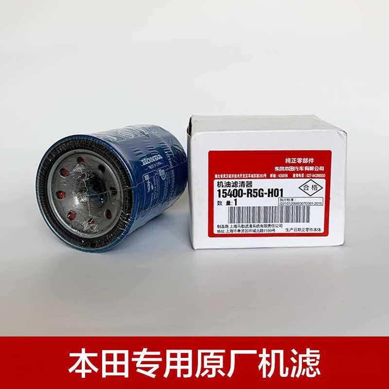 Honda CRV XRV URV Civic Jade Spirior Elysion Genuine Oil Grid Filter Cleaner | Shopee Philippines