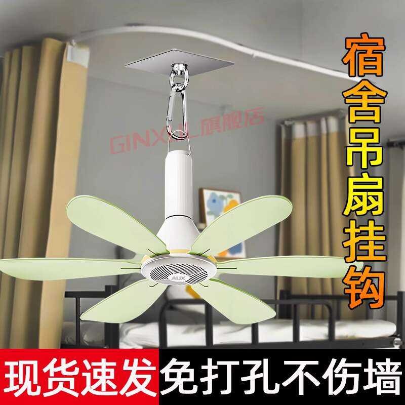 Ceiling Ceiling Fan Special Hook Non drilling Hook Adhesive Stainless ...