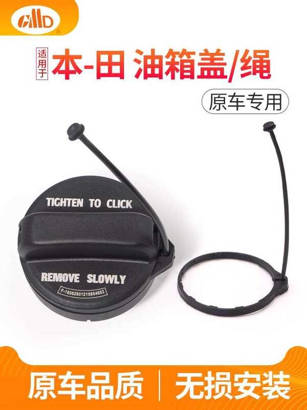 Fit for Honda Accord fit Binzhi Odyssey Fengfan tank anti drop rope ...