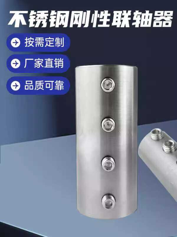 304 Stainless Steel Rigid Coupling Motor Coupler Mixer Connection Shaft ...