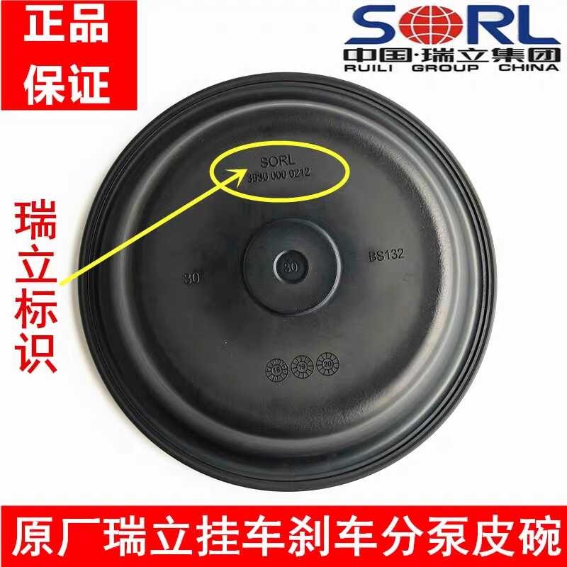 Ruili Brand Fuhua BPW Bridge Brake Diaphragm Semi-Trailer 153 Master ...