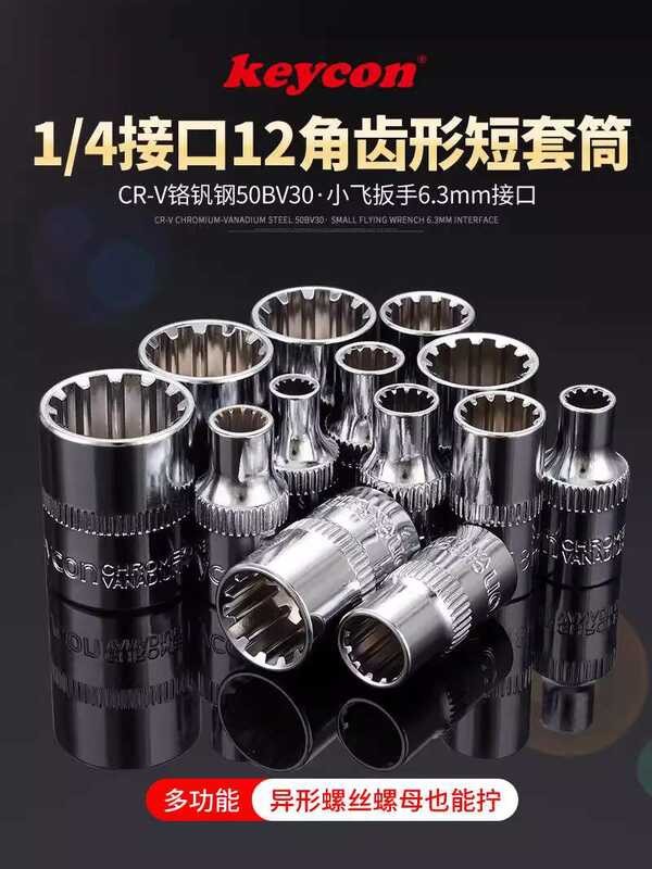1/4 Tooth 12-Point Multi-Function Quick Ratchet Wrench Torx Socket Set ...