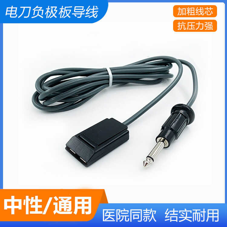 Universal Belin Electric Connection Lipu Knife Negative Plate Return ...