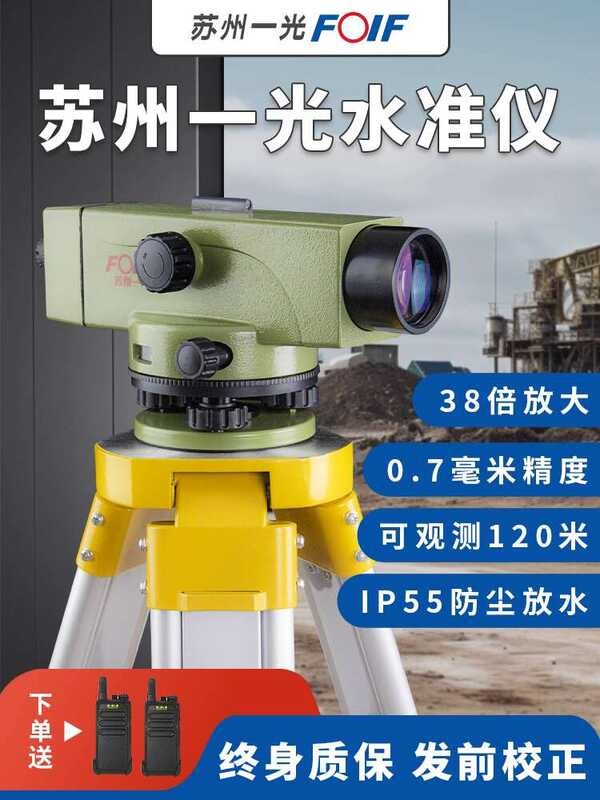 level gauge Suzhou Yiguang Level High Precision Engineering Surveying Instrument Full Set ...