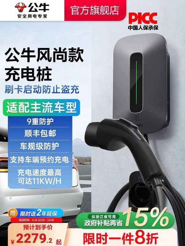 Bull New Energy Electric Vehicle AC Charging Pile 7/11KW Universal ...