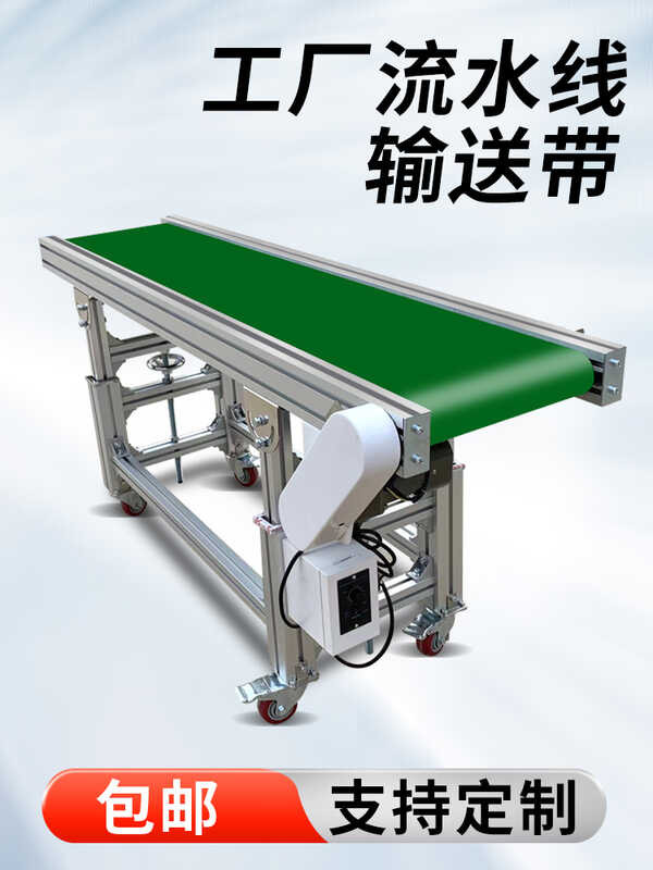 Assembly Line Lifting Injection Molding Machine Inclined Small Belt ...