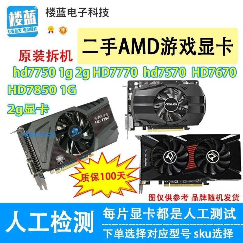 Disassembled AMD Graphics Card HD7750 1GB HD7770 7850 2GB HD7670 4GB ...