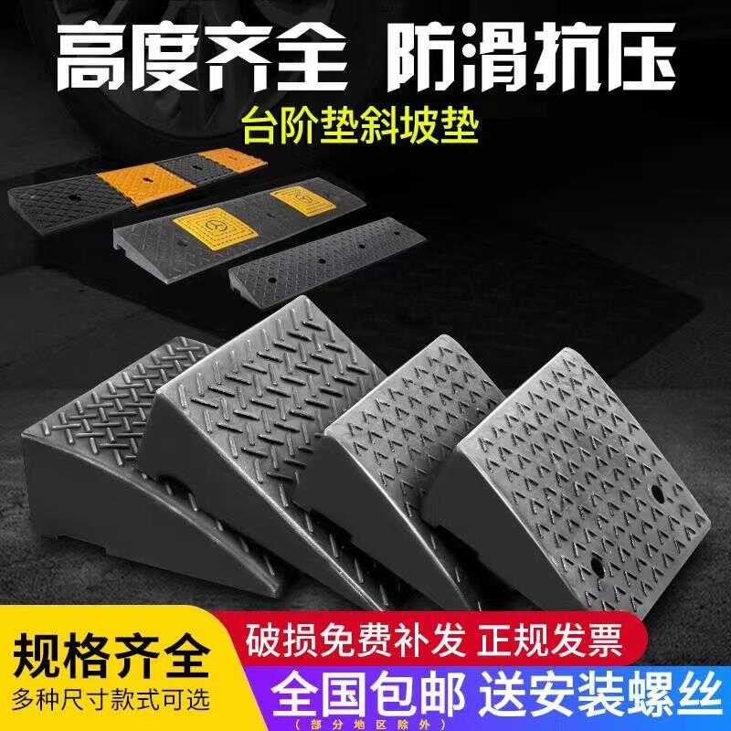 Step Ramp Pad Slope Pad Rubber Mat for Road Curb Threshold Triangle Car ...
