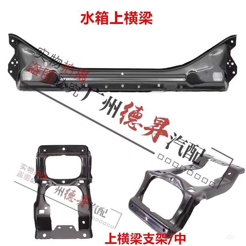 Compatible with Mercedes-Benz E-Class W211 Radiator E200 Upper E280 Beam E230 Gantry E240 ...