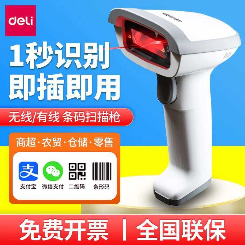 Deli 14881S Wireless Scanning Gun QR Code Recognition Cashier Inventory ...