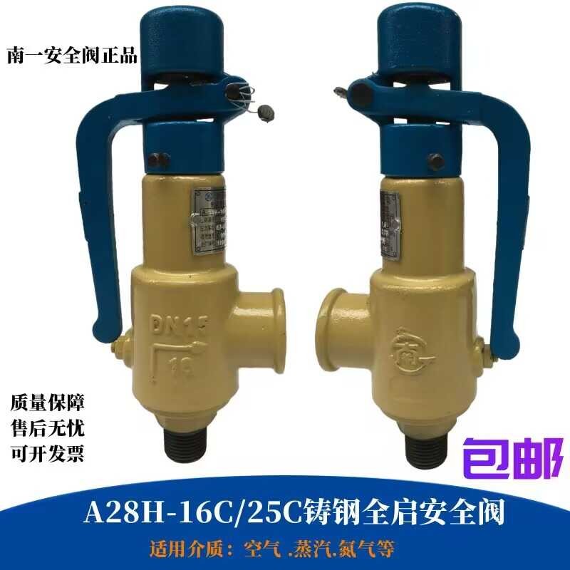 South A28H-15C/25C/40C cast steel fully open spring steam Boiler Air ...
