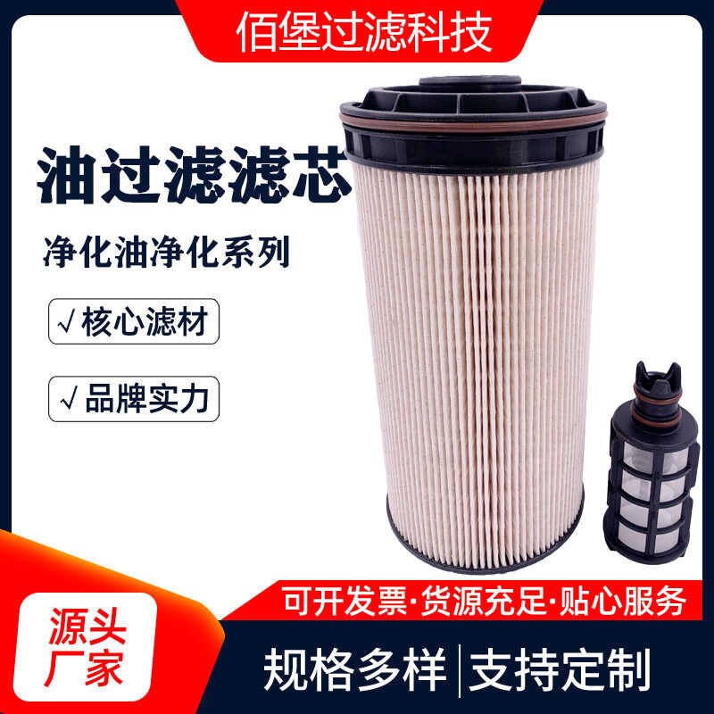 W Baibao Diesel A4700902051 Pump Heavy Truck Fuel Filter Para ...