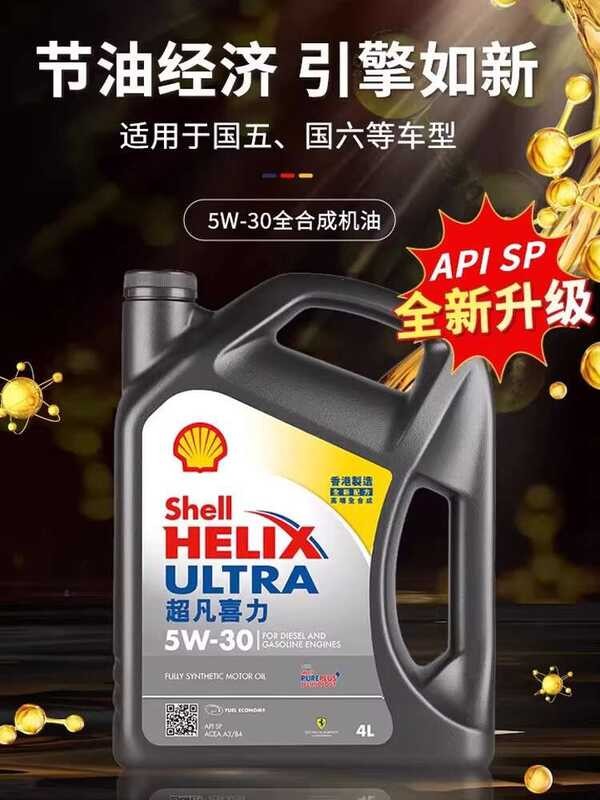 Shell Helix Ultra 5W30 Fully Synthetic Motor Oil Cars, Engine Lubricant ...