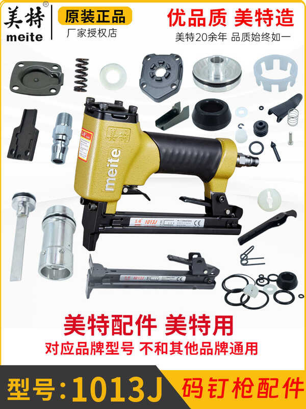 Meite 1013J Pneumatic Stapler Accessories Kit Magazine Gun Tongue ...