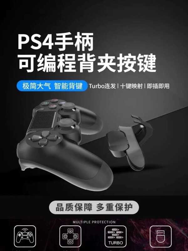 Sony PS4 Controller Back Button Expansion Programmable Custom Mapping Turbo Auto Fire Elite Fun ...