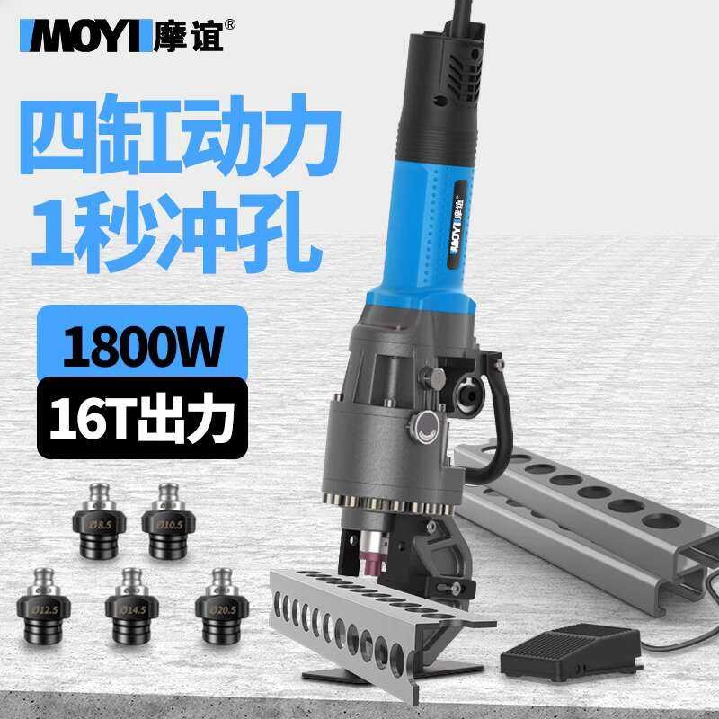 Hydraulic Punching Machine Handheld Electric Channel Hole Puncher ...