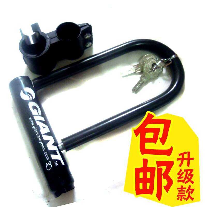 Bicycle U-Lock Mountain Bike Lock Fixed Gear Anti-Theft Lock Cycling ...