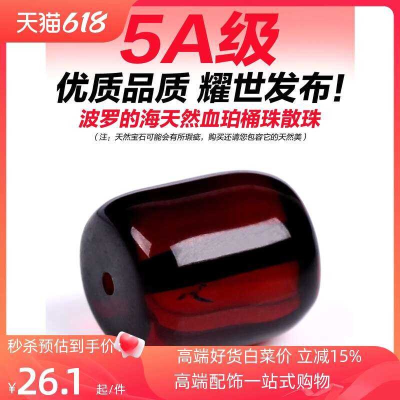 Amber Beads Natural Blood Amber Barrel Beads Amber Bracelet Necklace ...