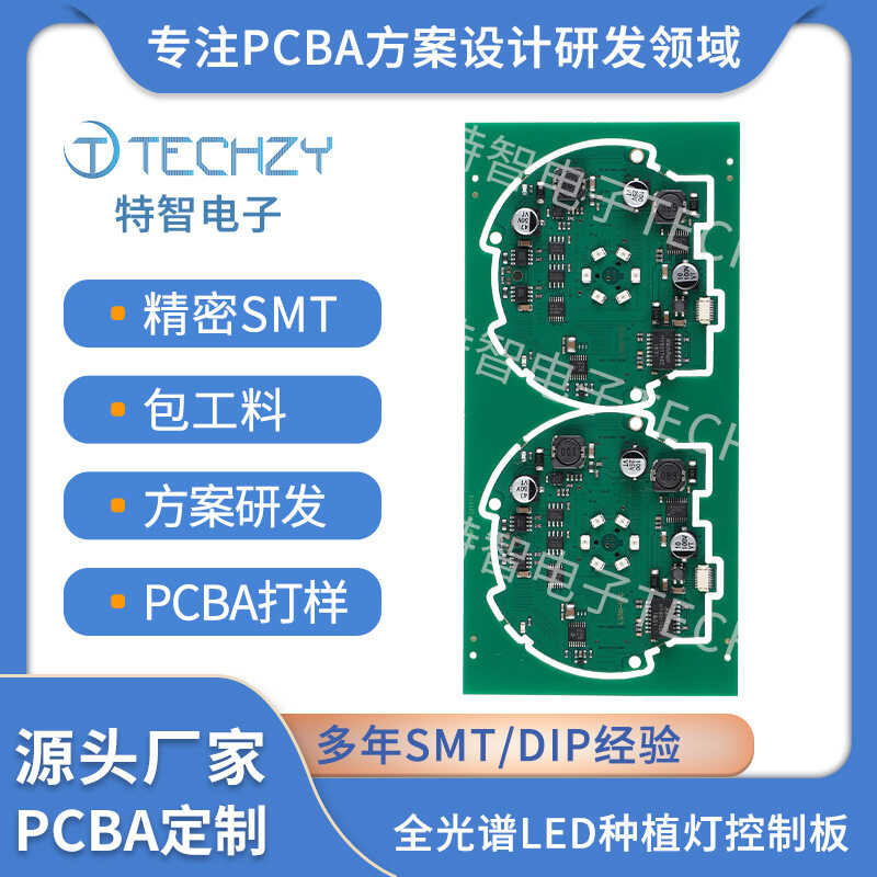 Full Spectrum LED Grow Light Control SMD Circuit Single-Sided PCB Main ...