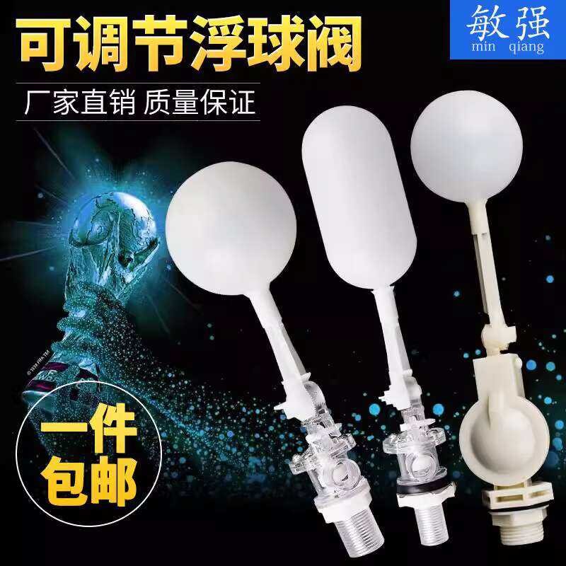 Floating 4 6 Points Switch for Computer Case Cooling Tower Solar Heater ...