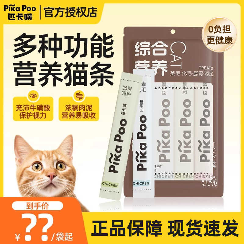 Shop pika pika food for Sale on Shopee Philippines