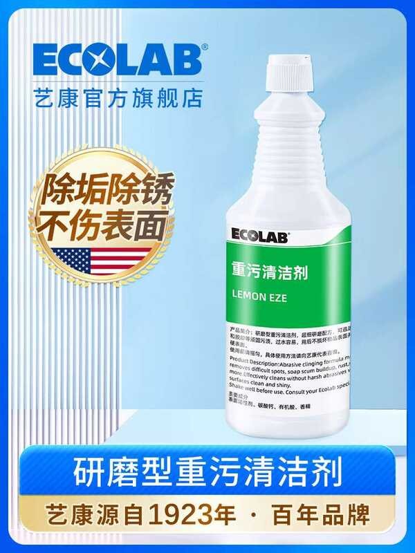 ECOLAB Multi-Purpose Cleaner for Heavy Stains, Removes Scale Rust from ...