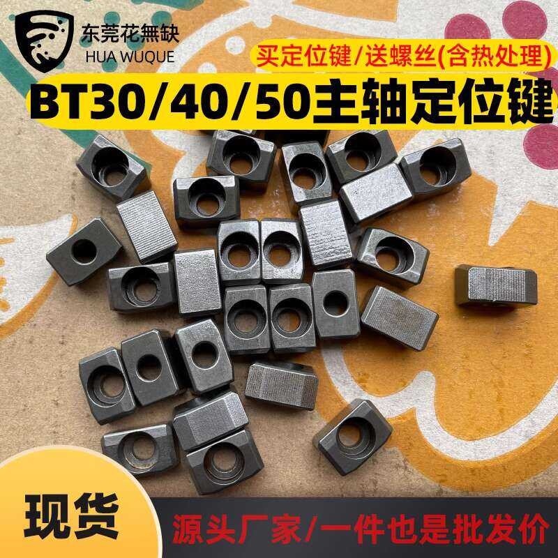 CNC Machine Tool Drilling And Tapping BT Spindle Positioning Key Block ...