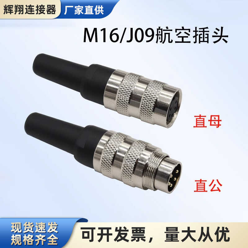 M16 Aviation Plug Complete Specifications Round C091 Male Socket ...