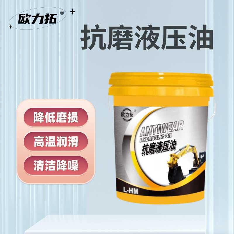 Anti-wear hydraulic oil 46 32 68 # high pressure 18 liter forklift excavator general bucket 200L ...