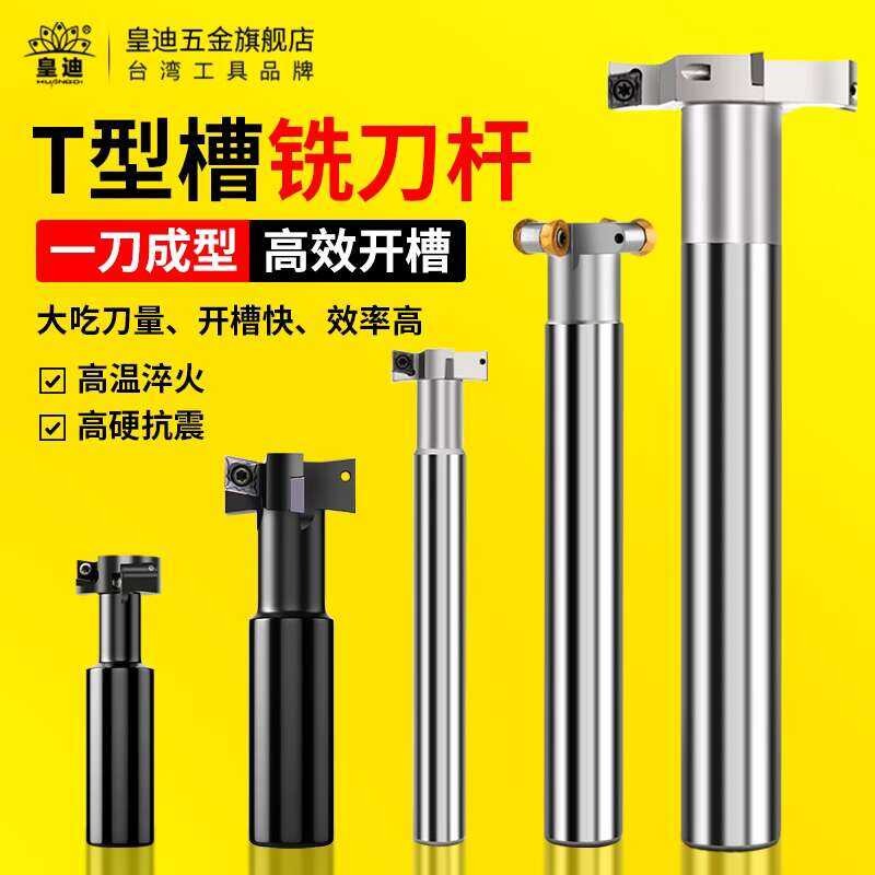 milling groove cutter holder, HTS three sided blade CNC center, T ...