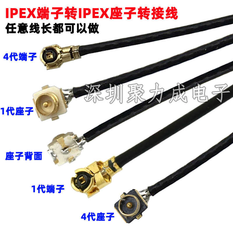 IPEX1 to IPEX4 IPX terminal adapter, revolving female network card ...