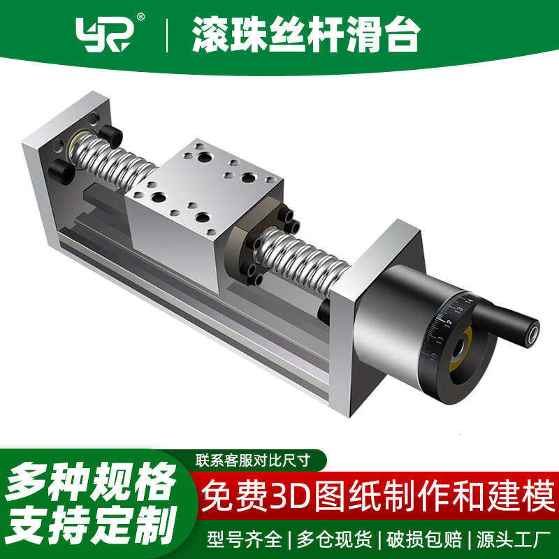 ღ Hand cranked linear ball lead screw, guide rail module, lifting cross ...