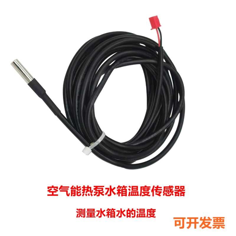 Air Energy Heat Pump Sensor Pack Tank Probe 5K 10K 50K Sensing Water ...