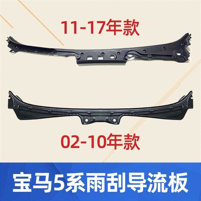 Compatible with BMW 5 Series F18 Windshield Wiper Deflector 523 ...