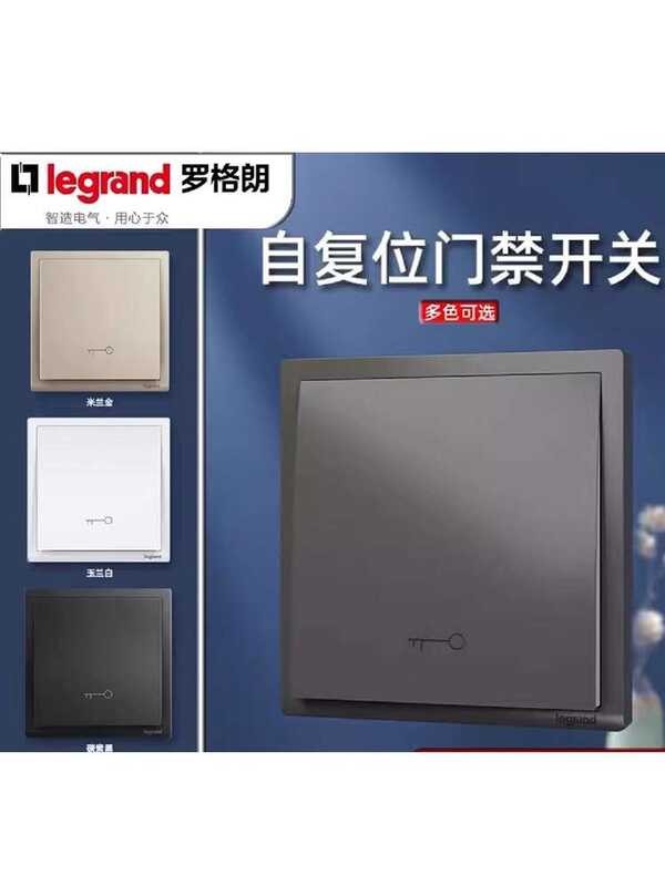 Legrand 86 Concealed Exit Button Access Control Key Doorbell Switch ...