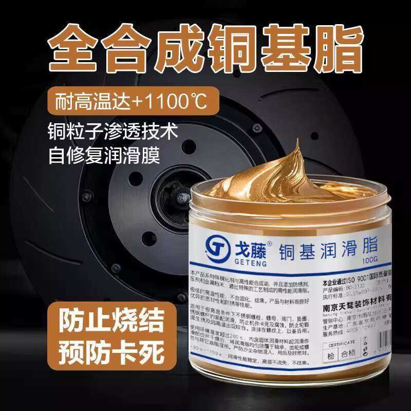 Copper-Based Grease Oxygen Sensor High-Temperature Agent Anti-Seize ...
