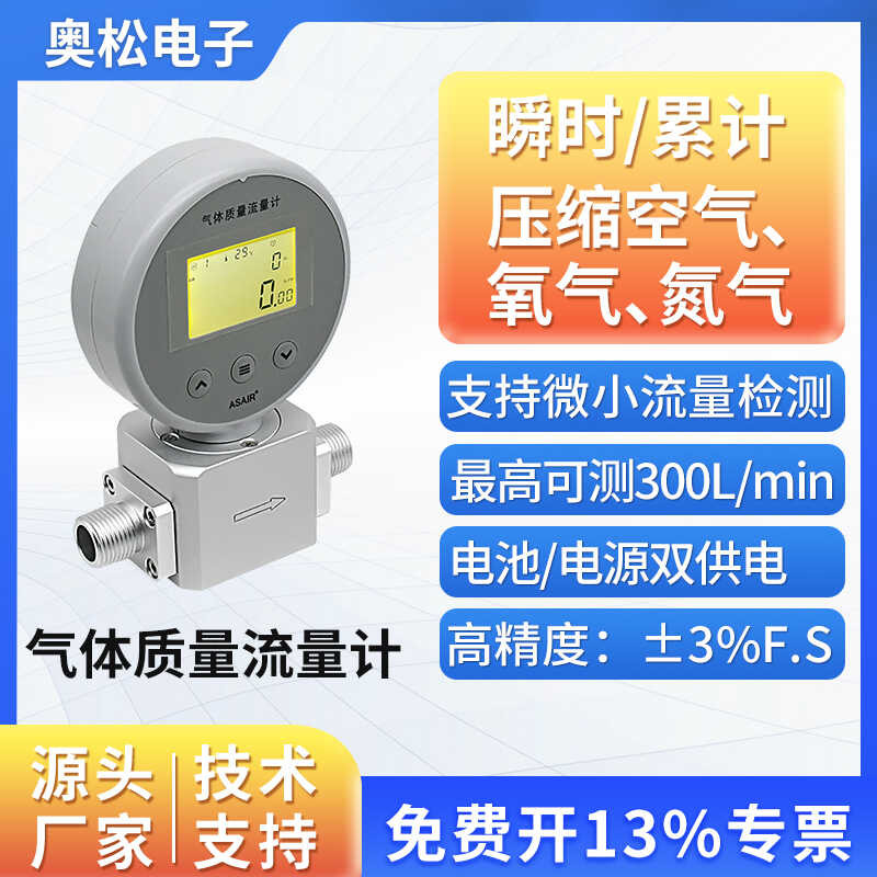 ASAIR Thermal Mass Gas AMS2206 Compressed Air Oxygen Flow Meter Replace ...