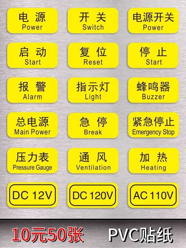 Power Switch Start Button Waterproof PVC Sticker Mechanical Equipment ...