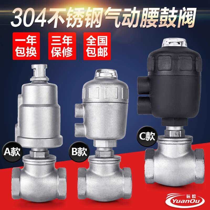 304 Stainless Steel Waist Drum T-Type Angle Seat Pneumatic Shut-Off ...