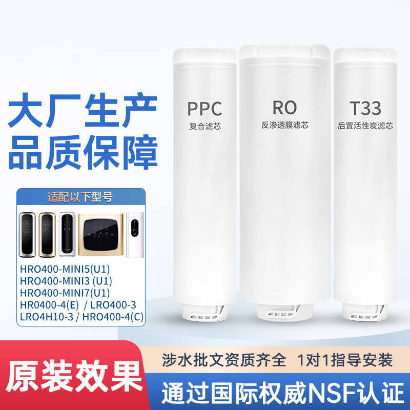 Yy Compatible With Hro400-4(C)/400-Mini 600Mini Reverse Osmosis ...