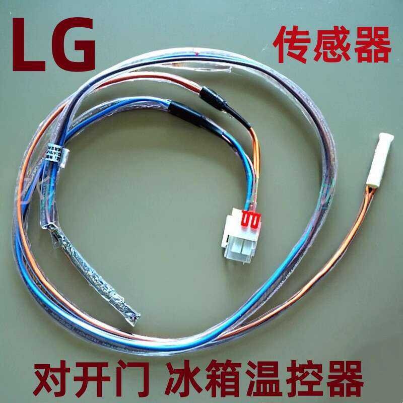LG Refrigerator Defrost Side-by-Side Door Tube Electric Heating Wire ...