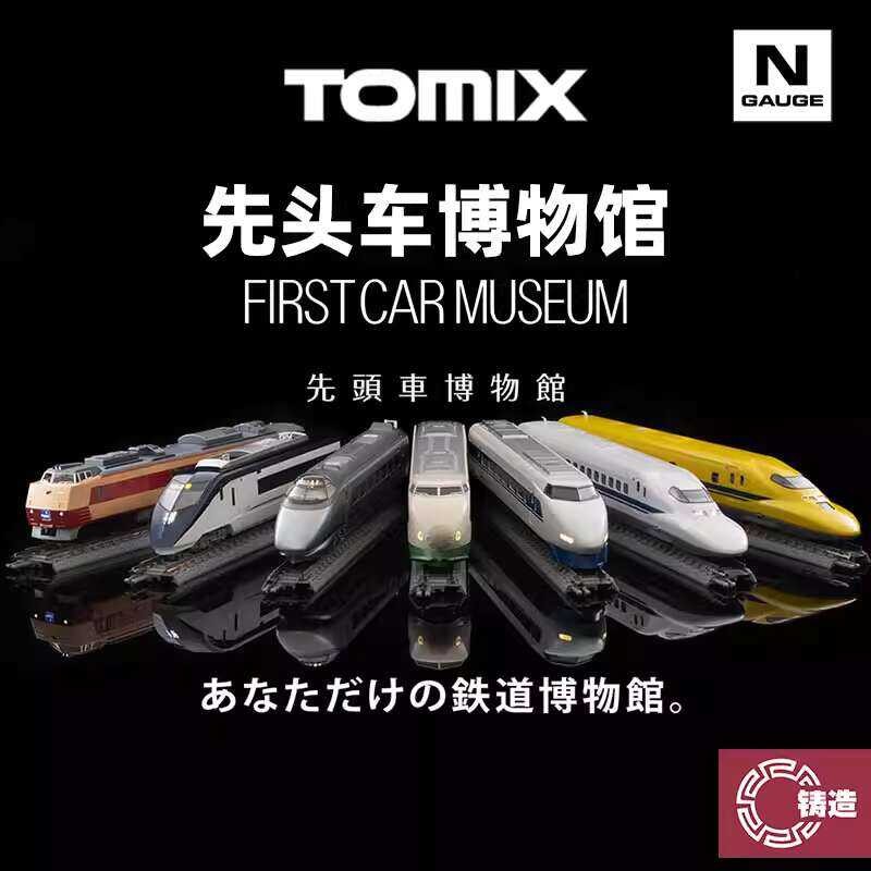 TOMIX N Scale Train Model FM Series Leading Car Museum Static Unpowered ...
