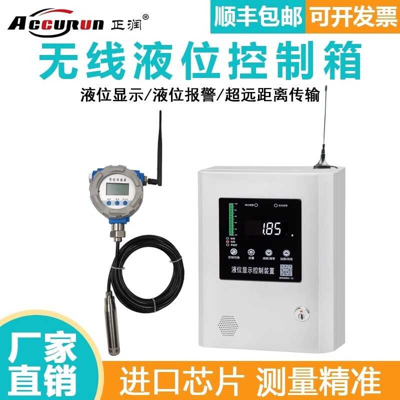 Wireless Firefighting Water Pool Tank Control Display Alarm Box 4G ...
