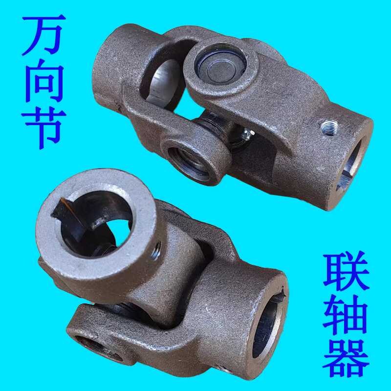 Coupling Bearing Drive Connecting Cross Universal Shaft Single Keyway ...