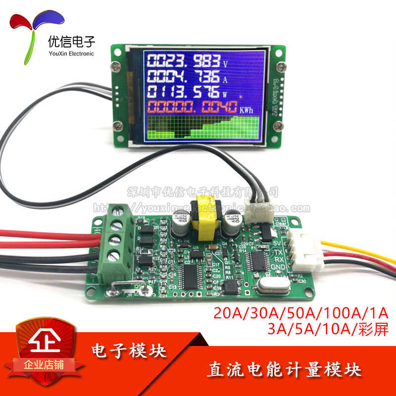 SUI-201 Electric Energy Metering Module DC Voltage Current Meter Color Screen 60V Serial ...