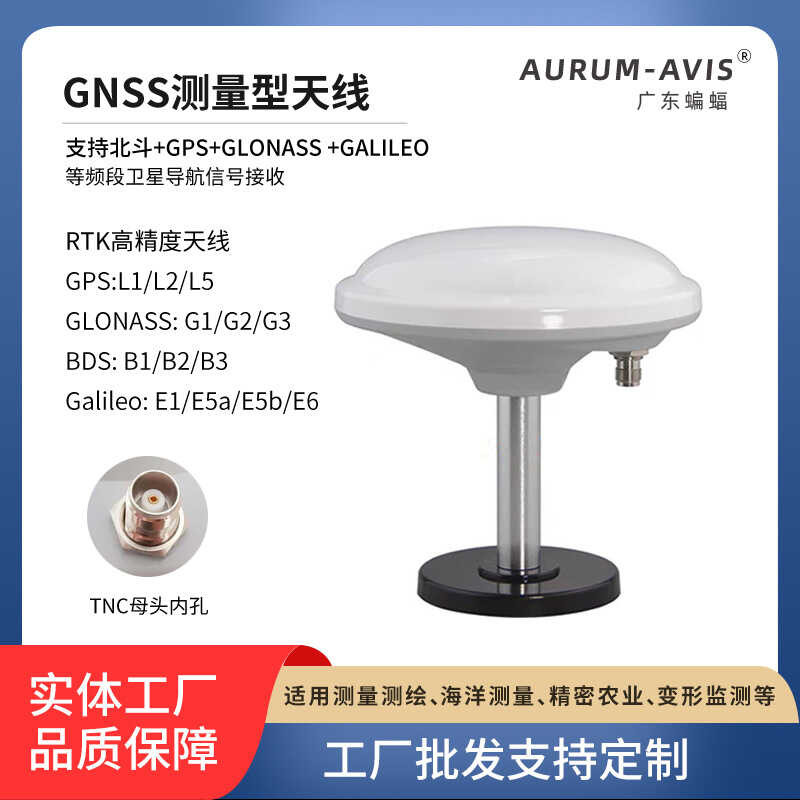 RTK Four-Star Multi-Frequency GNSS High-Precision Mushroom Head ...
